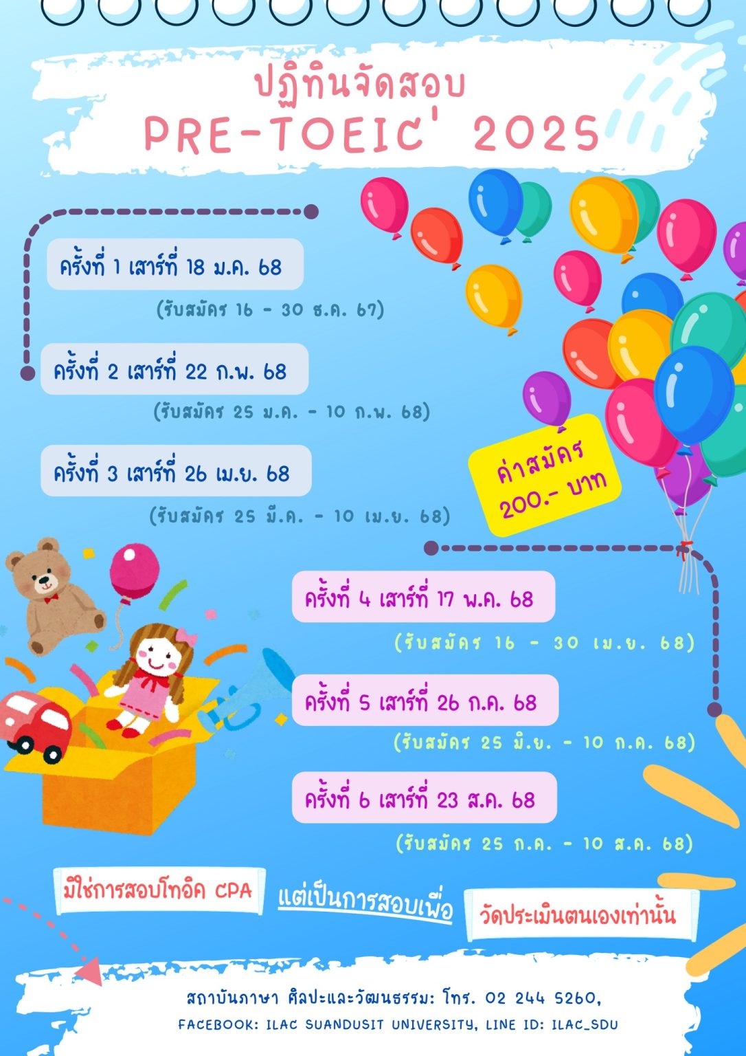 Pre-TOEIC – สถาบันภาษา ศิลปะและวัฒนธรรม